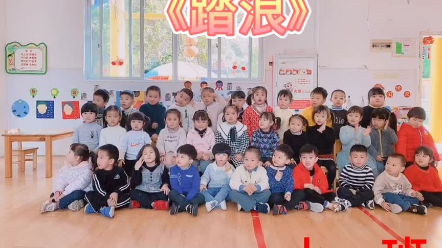 #踏浪 #手势舞 觉得好听,没忍住,嗨起来～ߥ�ߥ�ߥ�#幼儿园小可爱