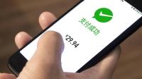 常用微信支付的, 这个开关马上关掉, 不然微信钱包每个月自动扣费