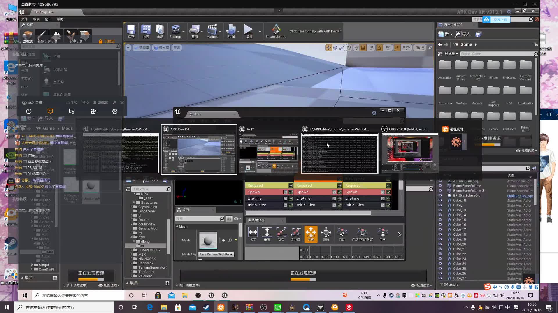 方舟mod制作拼特效教程