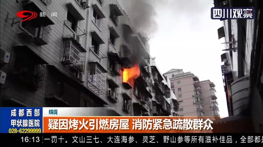 冬季用火用电安全不容忽视!疑因烤火引燃房屋,消防紧急疏散群众