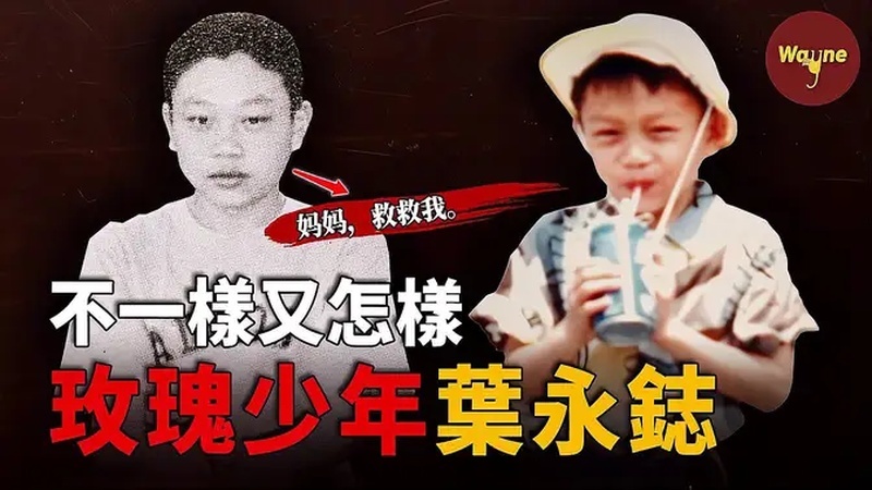 蔡依林含泪告白的玫瑰少年,他上课去上了一趟厕所,却再没有回来