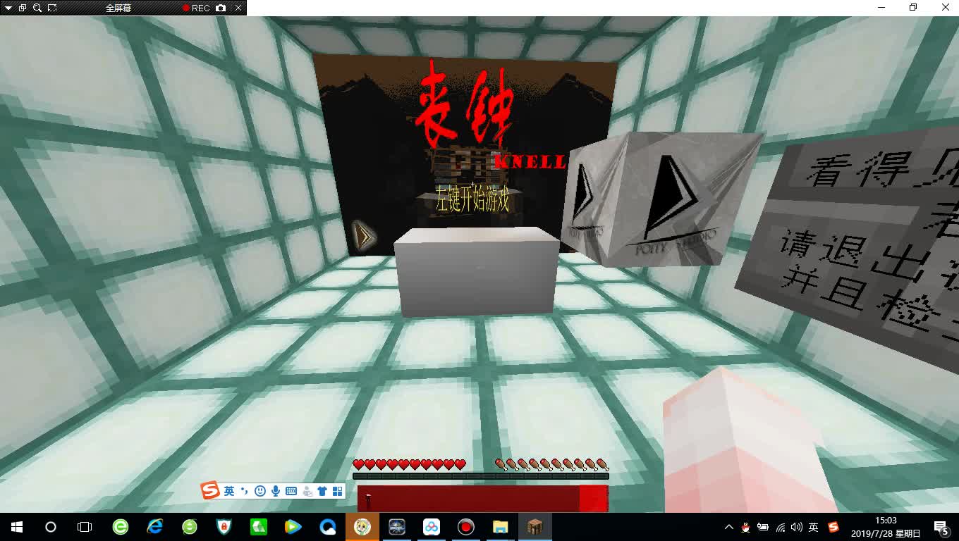 我的世界恐怖地图丧钟