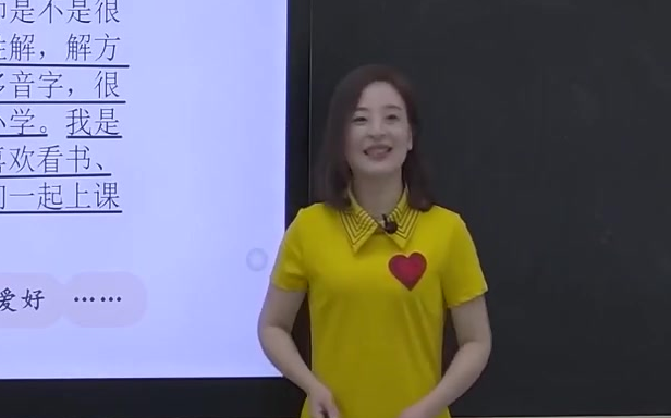 【公开课】《口语交际:自我介绍》 -部编人教版四年级语文下册- YW04...