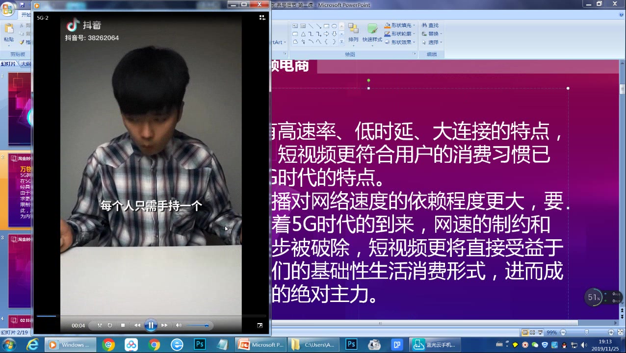 抖音电商-养号细节抖音带货怎么养号