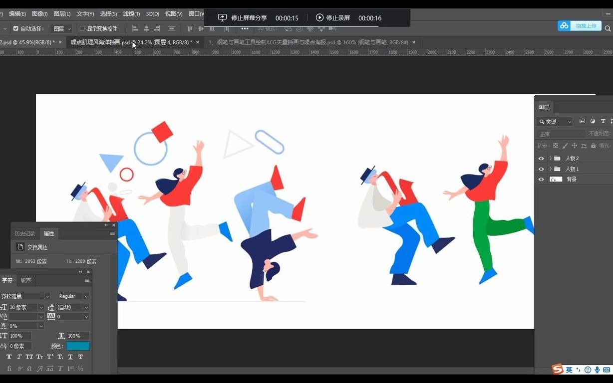 【钢笔制作插画海报】10、海洋插画