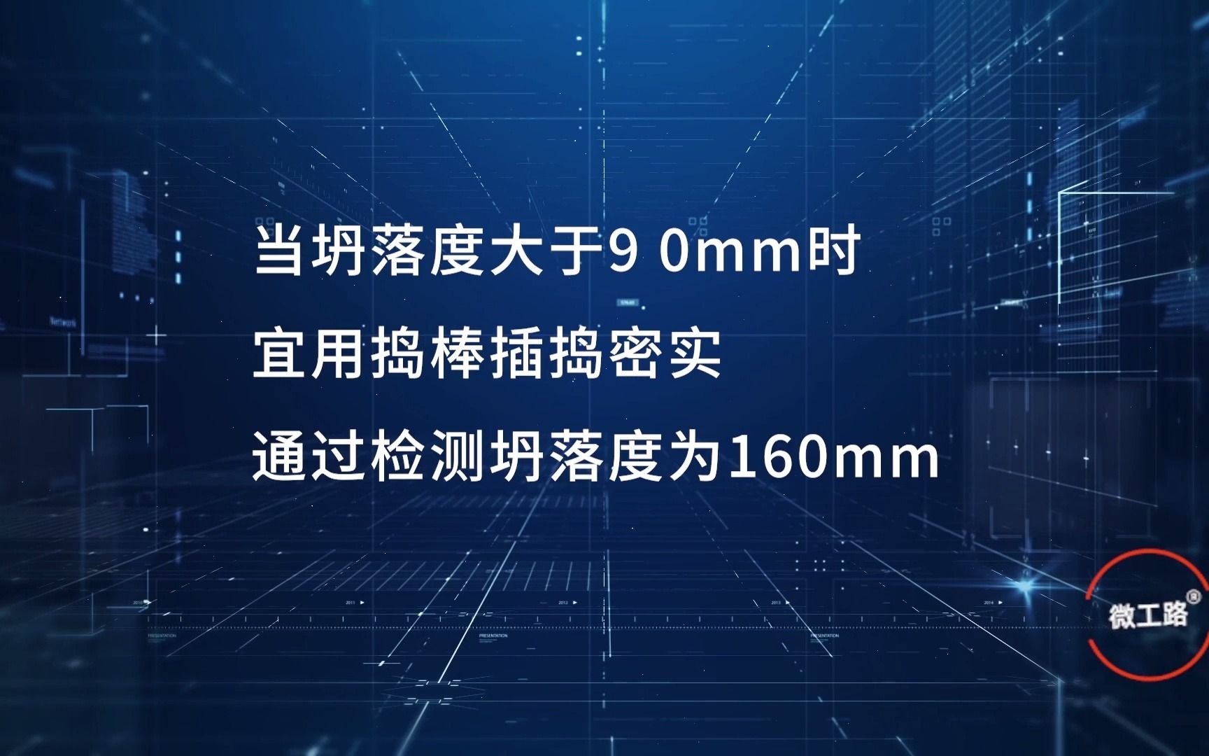 水泥混凝土试件制作方法(人工插捣法)