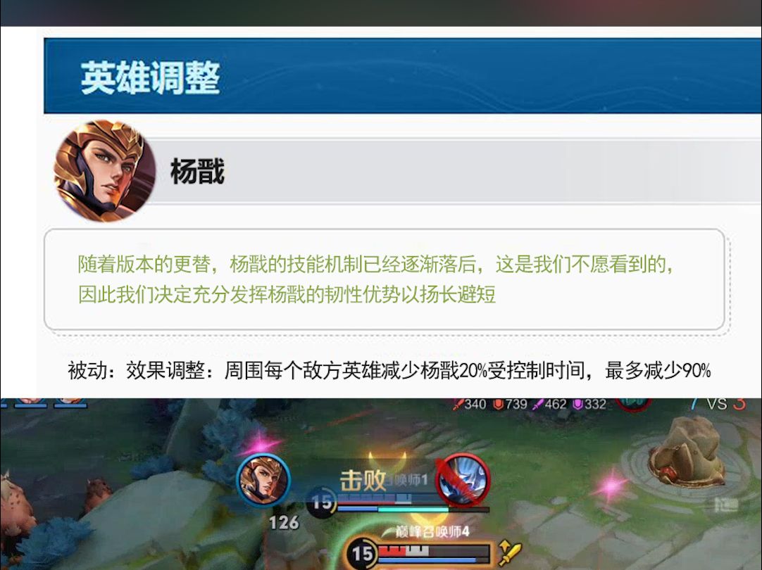 即将登场的是韧性大王-神杨戬_王者荣耀