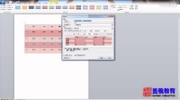 29-word2010表格样式