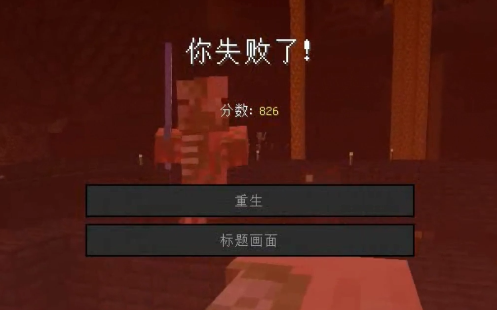 《minecraft》朋友的租赁服随便玩玩——探索地狱堡垒