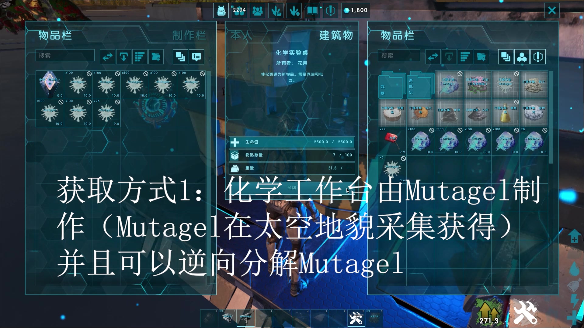 《方舟 创世纪2》诱变剂详解:育种者的逆天神器