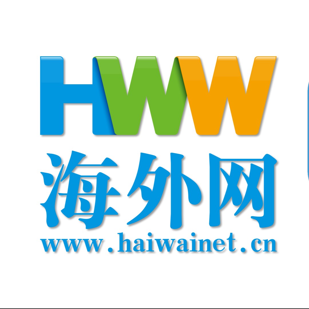人民日报海外网 