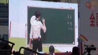 全国第十一届深化小学数学教学改革观摩会1