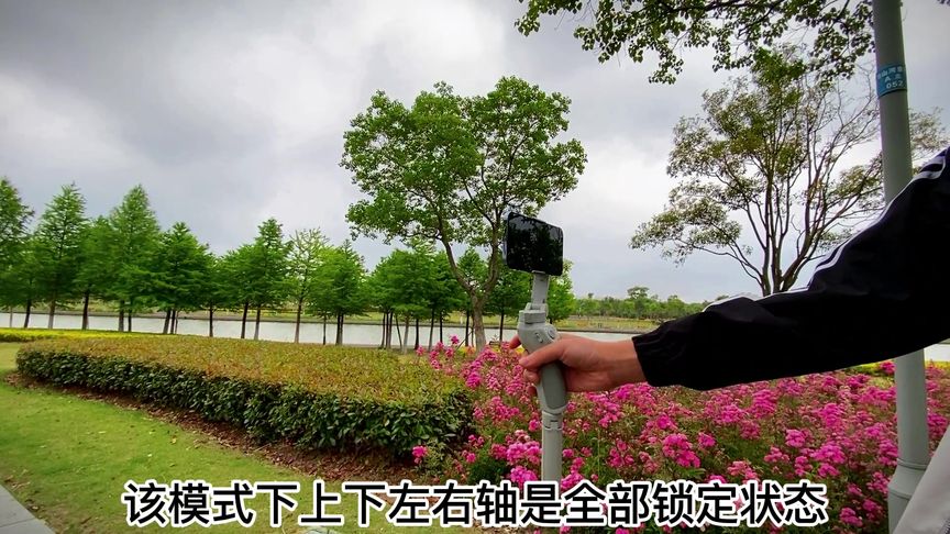 稳定器的几种模式应该如何应用,看完本视频,让你快速入门