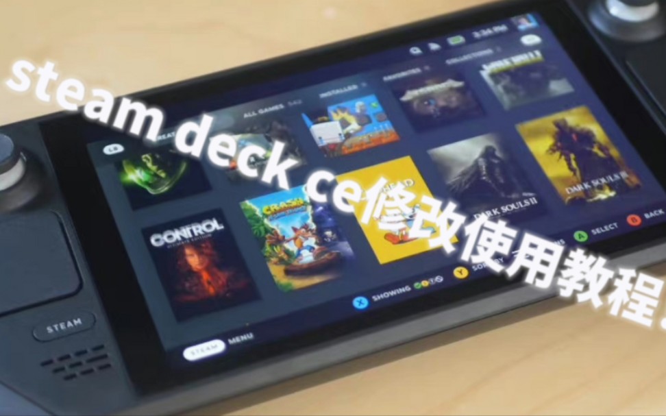 steam deck 使用ce修改器教学