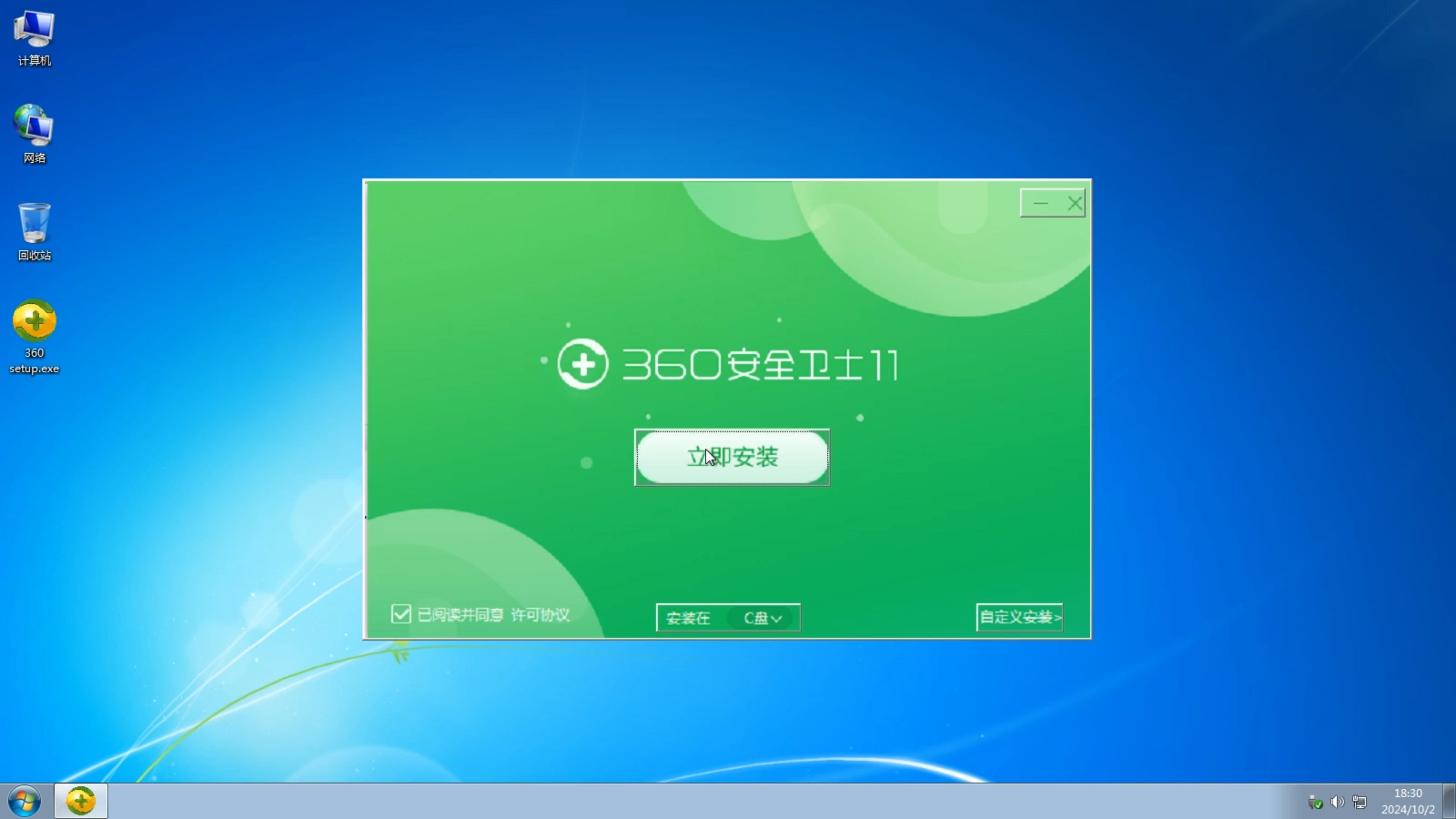 360不安全卫士病毒测试!