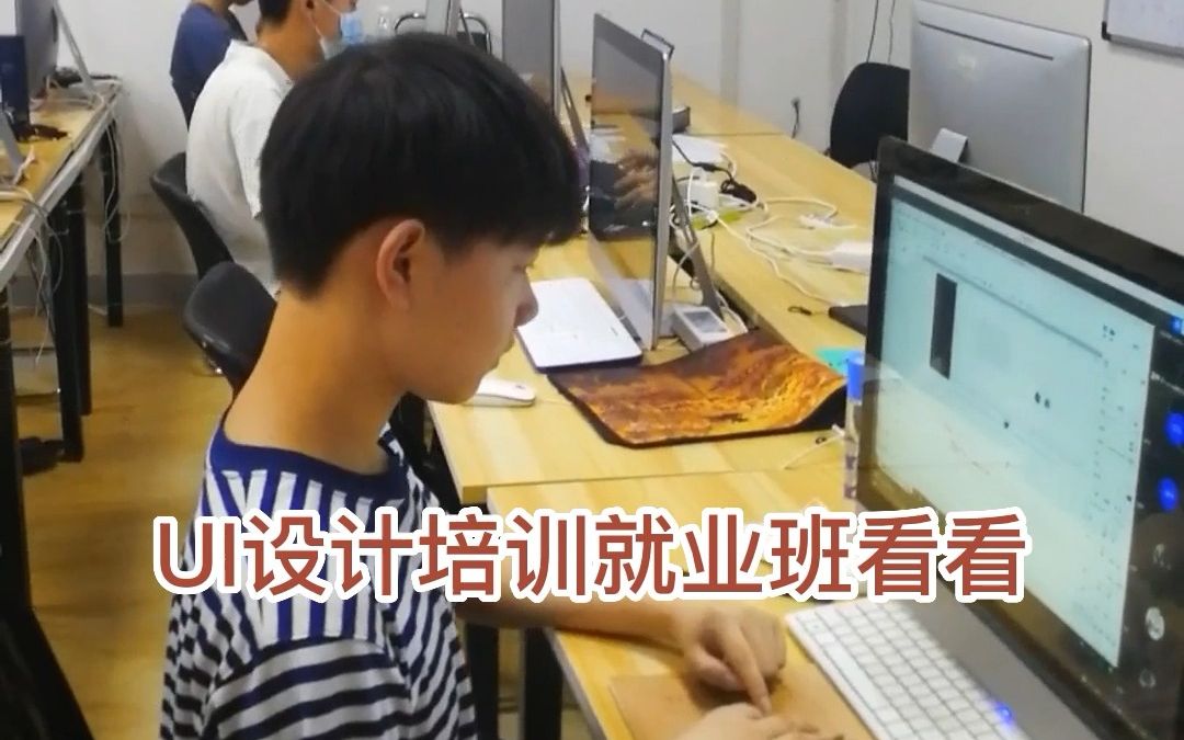 成绩差,学历低,年龄大的人能不能学UI设计?南阳UI设计培训,南阳网页...