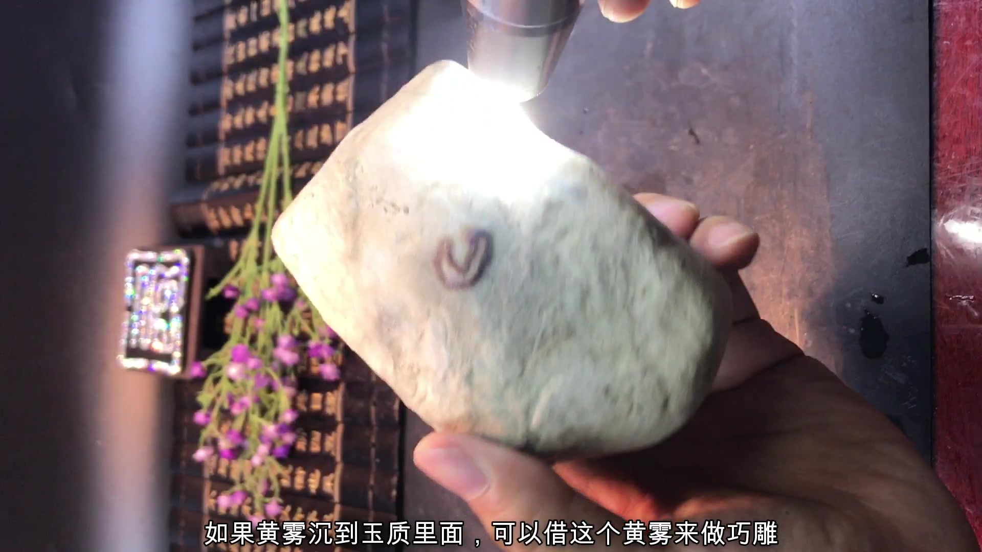 相玉日记:7000淘的木那石灰皮翡翠原石,结局如何?