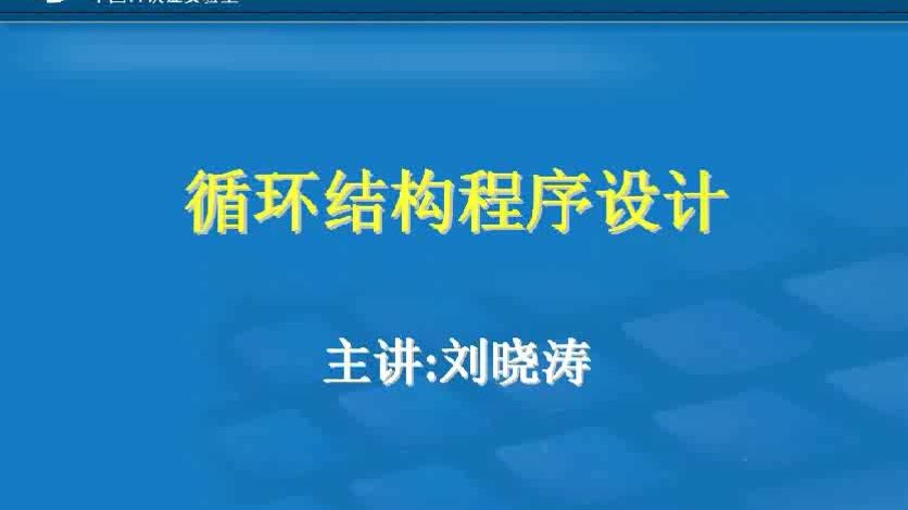 Linux环境下C语言编程入门8-1