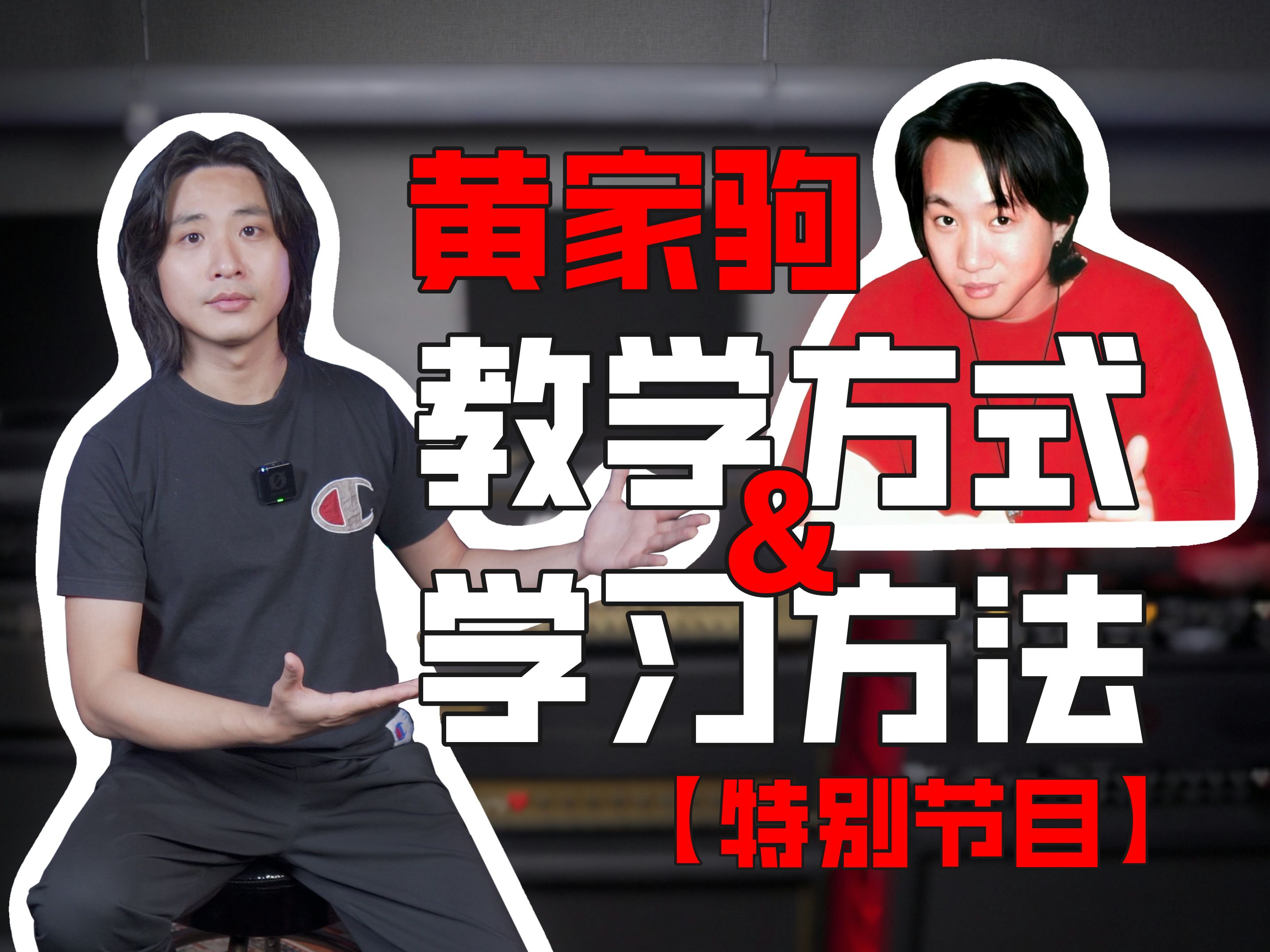 家驹生日快乐!来自40年前的秘密,黄家驹教吉他的方式和学习方法!