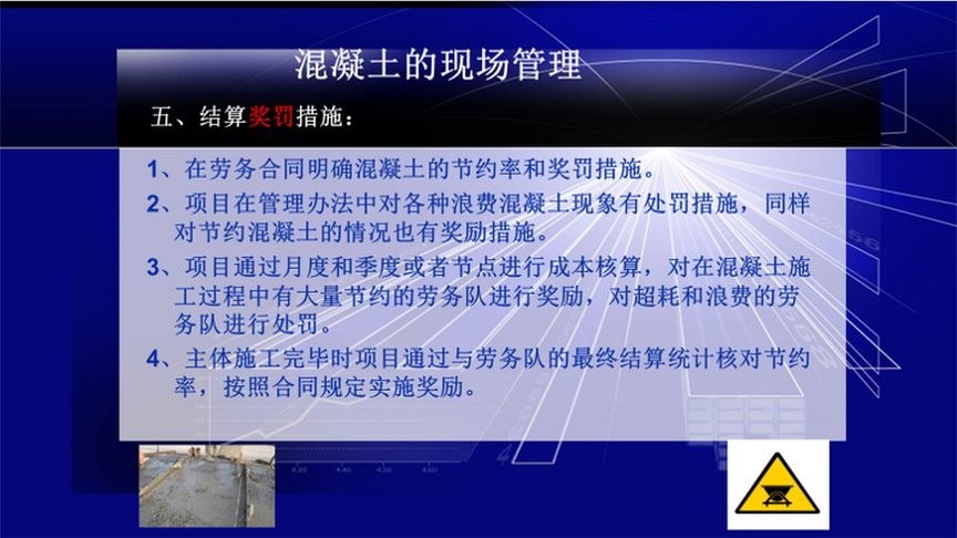 混凝土搅拌站的成本核算方法