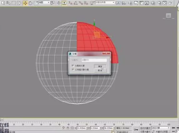 ...课堂_3dmax教程(2014建模纹理贴图教程)_第20课_多边形法线(正反面)