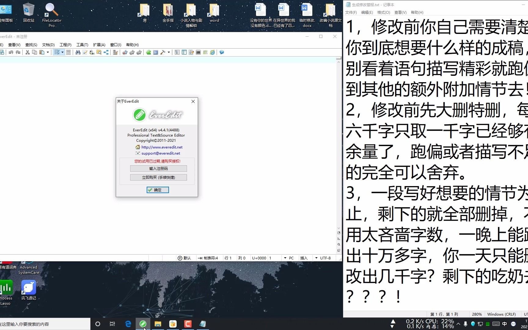 CPM流水文生成修改至成稿尝试