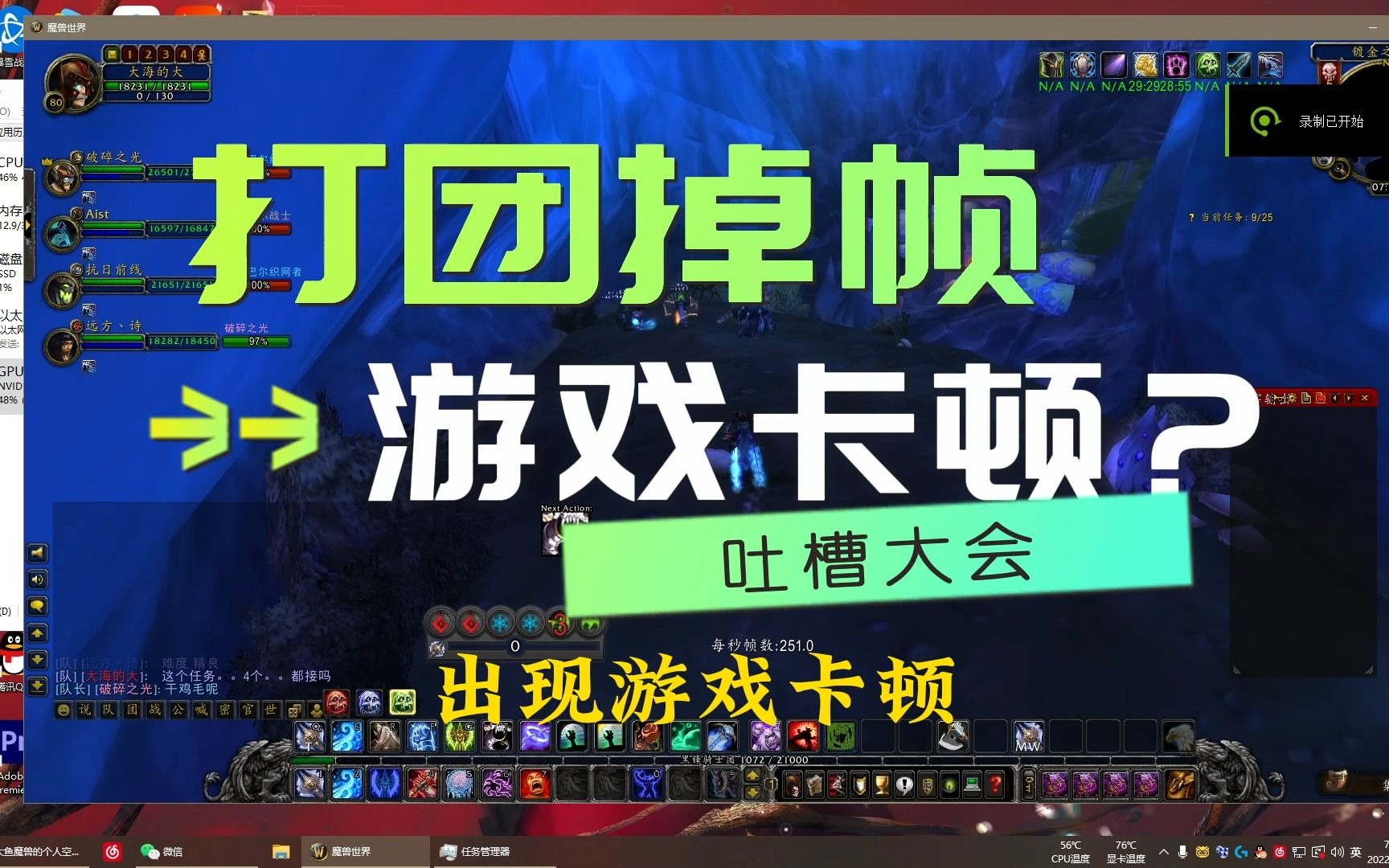 WLK 打团掉帧 魔兽卡顿问题_哔哩哔哩bilibili_魔兽世界怀旧服