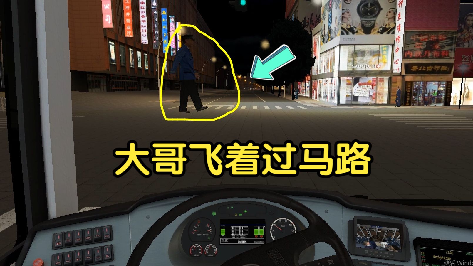 OMSI2:这大哥是怎么过马路的?_巴士模拟