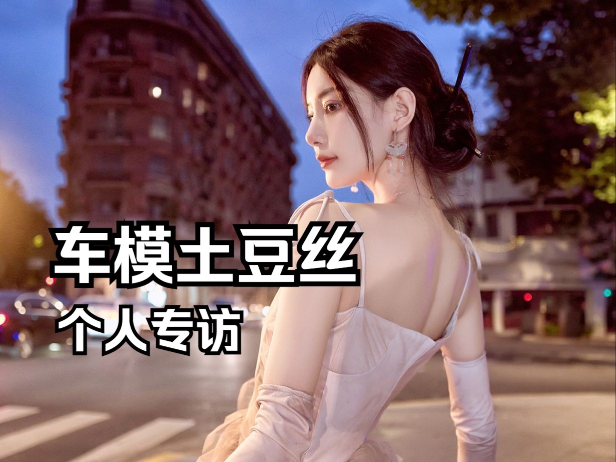 车模土豆丝 个人专访《开局五个亿》现已发售