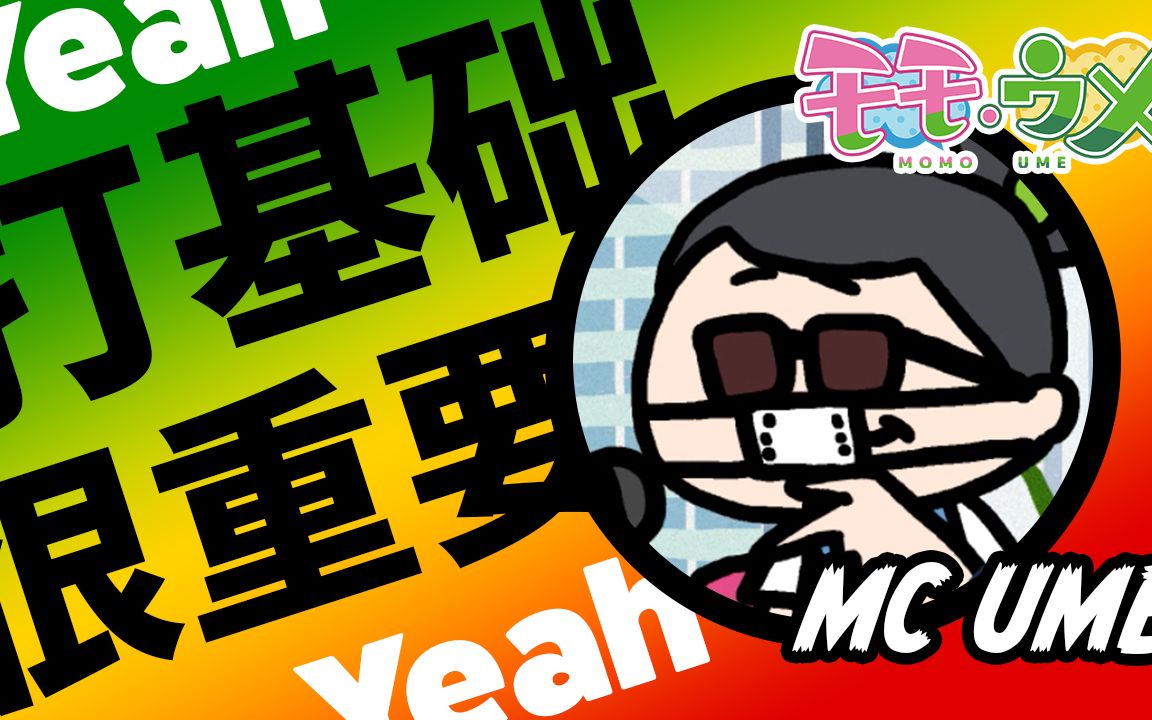 【必听曲目】工作上最重要的是计划能力?还是提议能力?