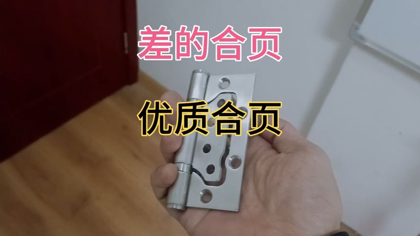 家里木门合页存在的问题,影响门的使用