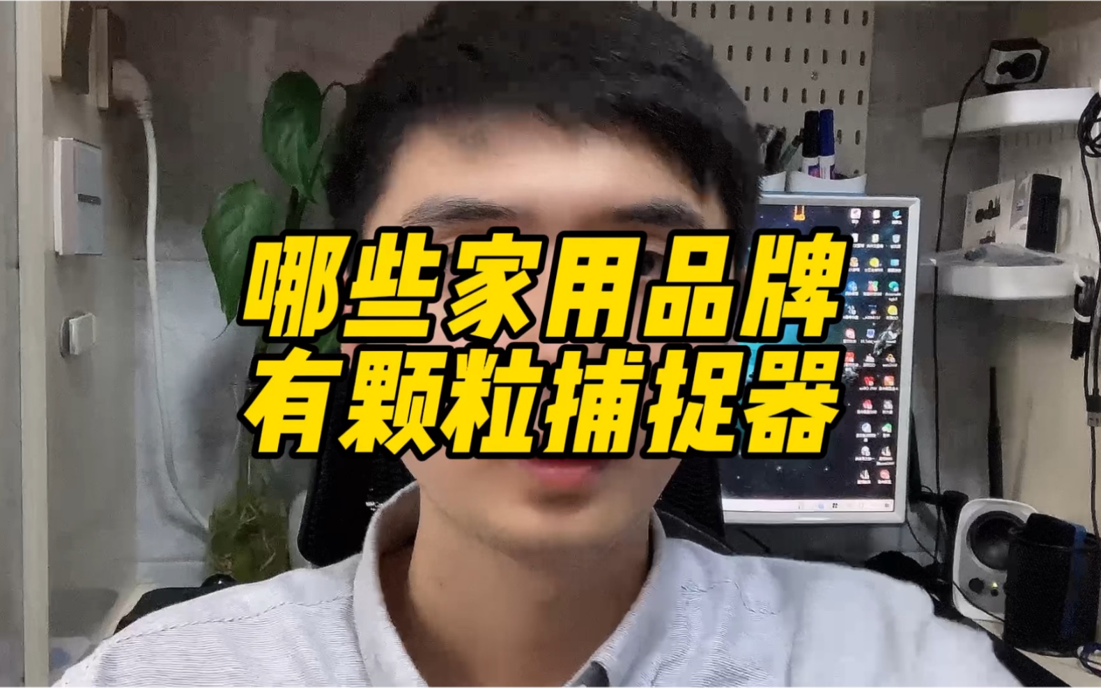 哪些品牌都有颗粒捕捉器