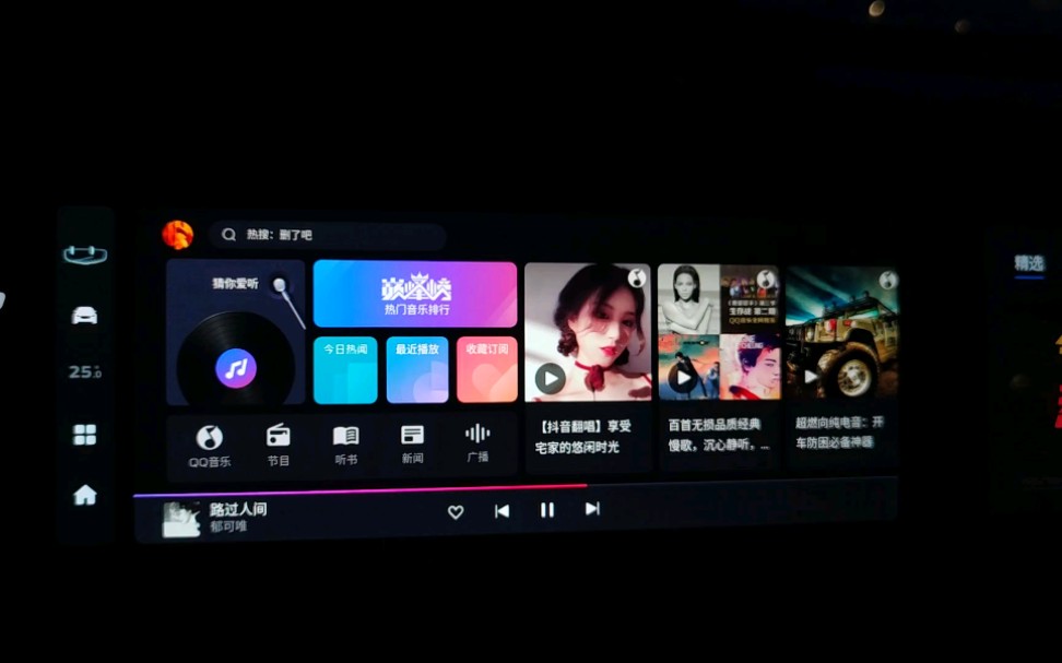 星越L的boss音响听着确实好,加上QQ音乐会员的无损音乐