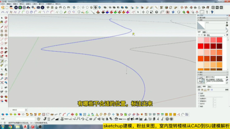 sketchup插件视频教程-SU插件分享-SU贝兹曲线插件视频讲解-旋转...