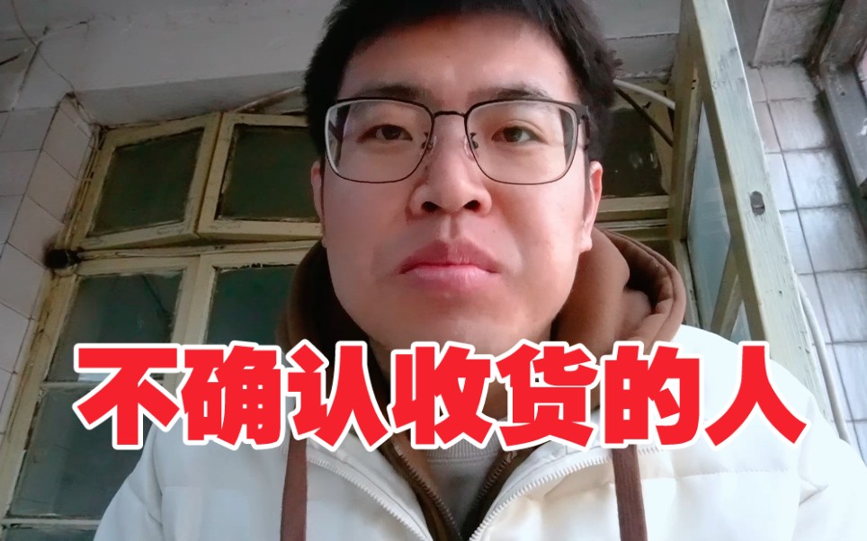 某闲鱼买家不确认收货?故意延长收货时间