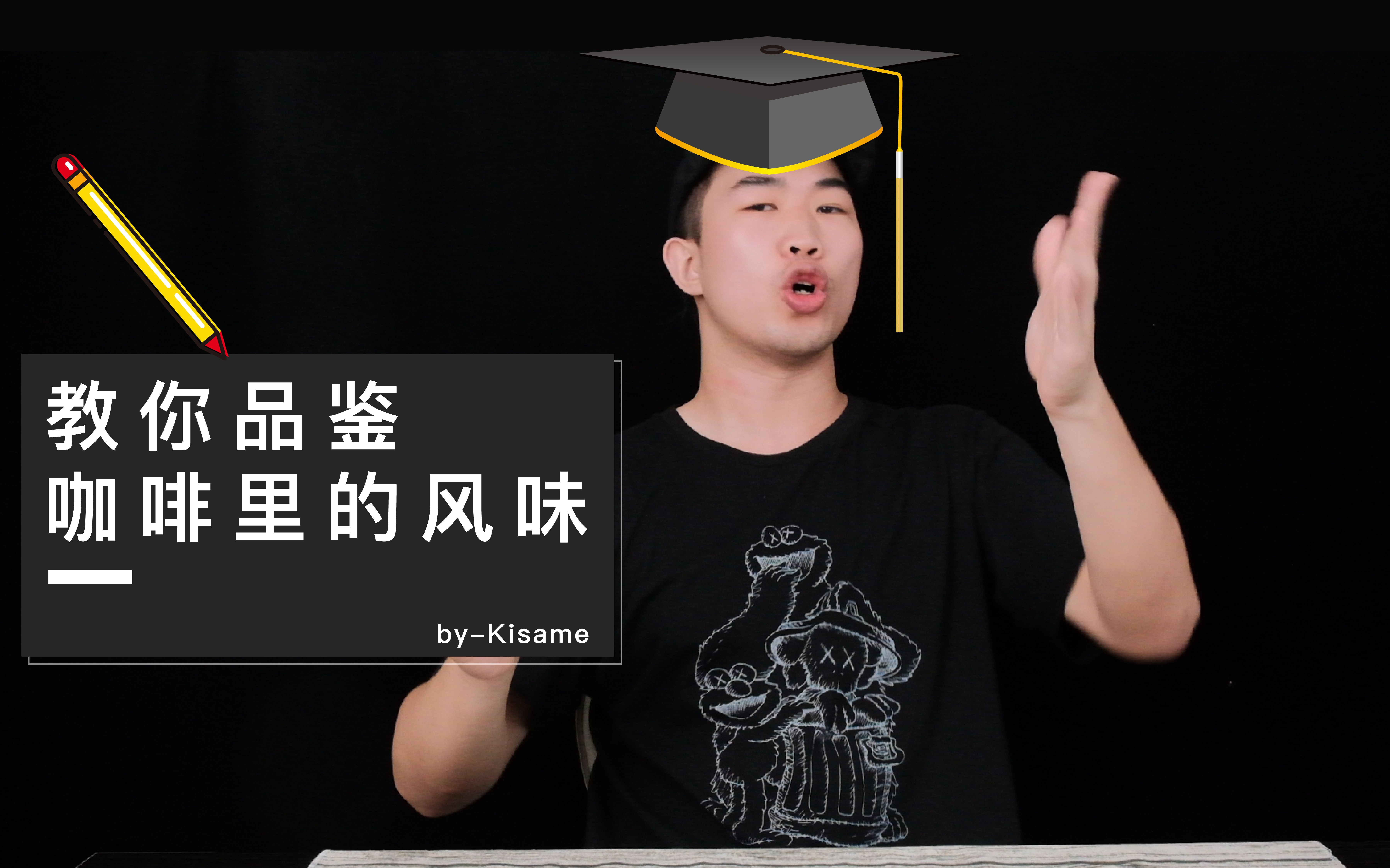 教你品鉴咖啡里的风味 重点是如何描述