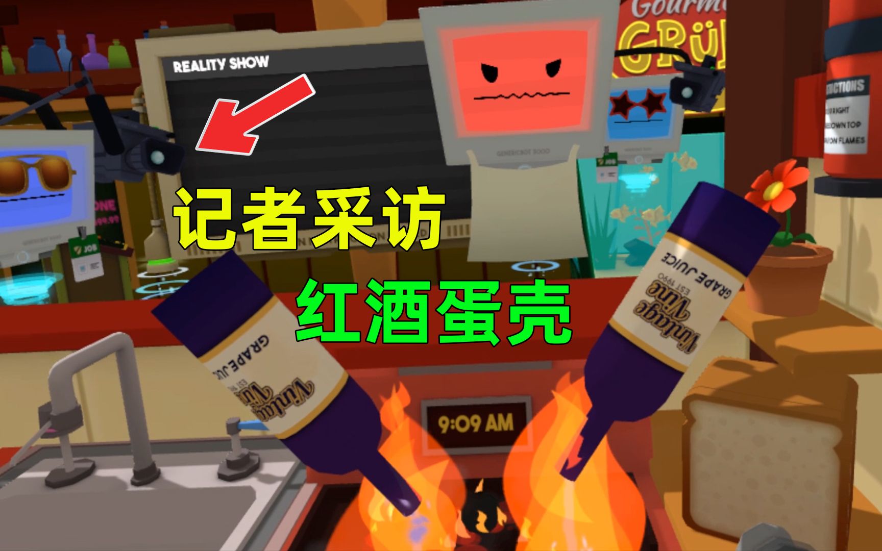 【VR工作模拟器】厨师灭火成为英雄接受记者采访,煎鸡蛋壳宴请顾客