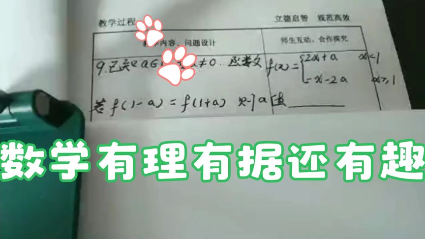 分段函数问题处理不好?来吧,我们一起解决。