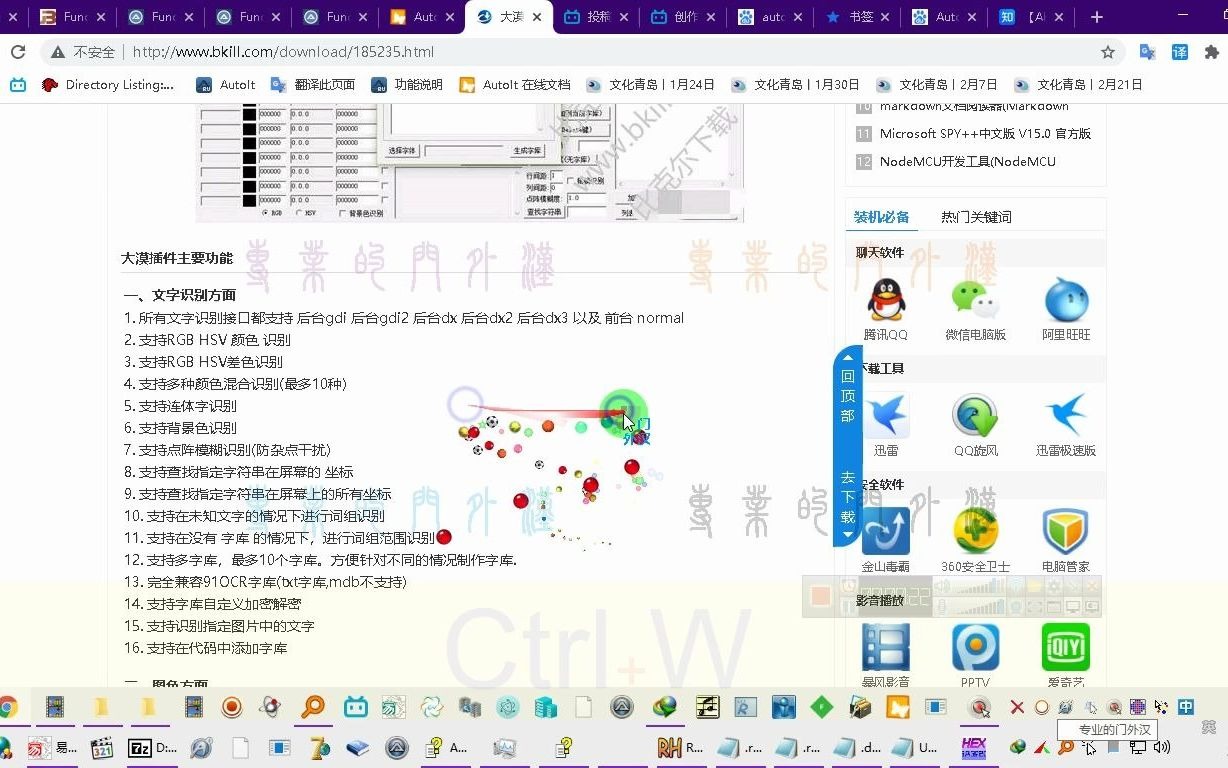 发现AutoHotkey使用Mpress加壳