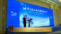 哈尔滨2020—2021冰雪季文旅推介会