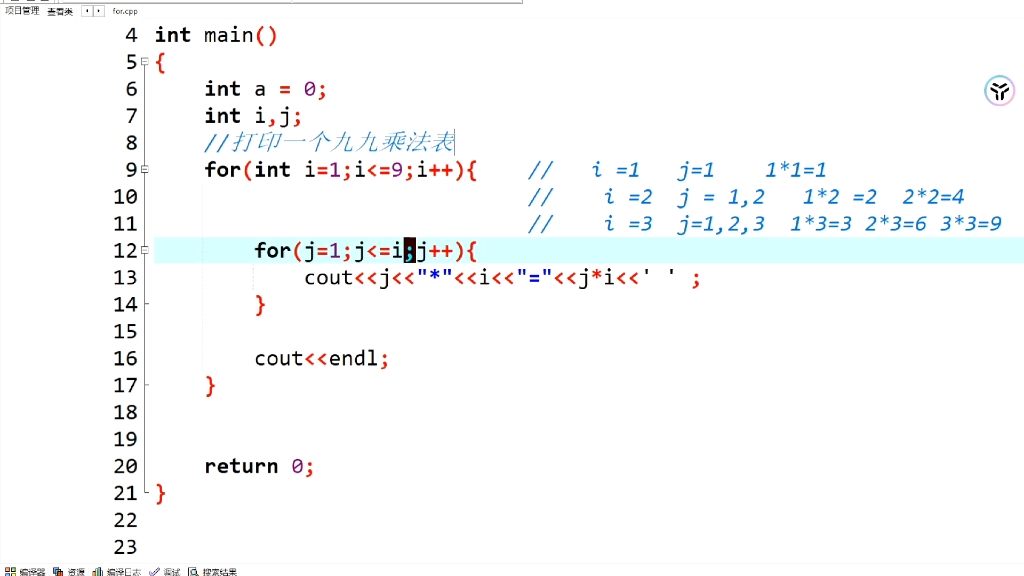 一个视频讲清楚for循环