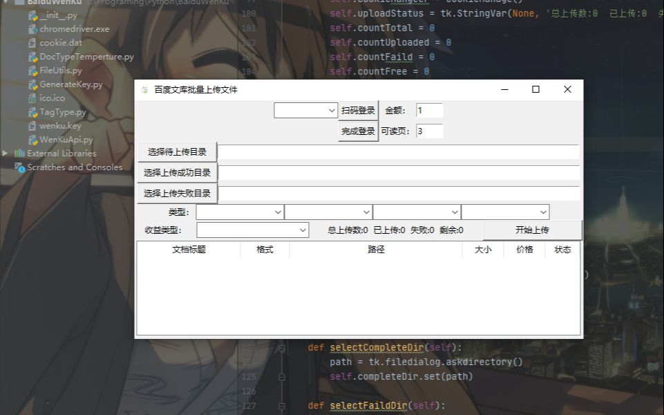 【Python】可视化GUI开发Tkinter零基础