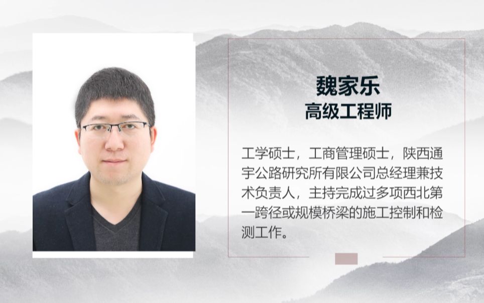心桥讲堂第六期-基于缆索吊装施工的钢管混凝土双连拱桥 拆除施工...