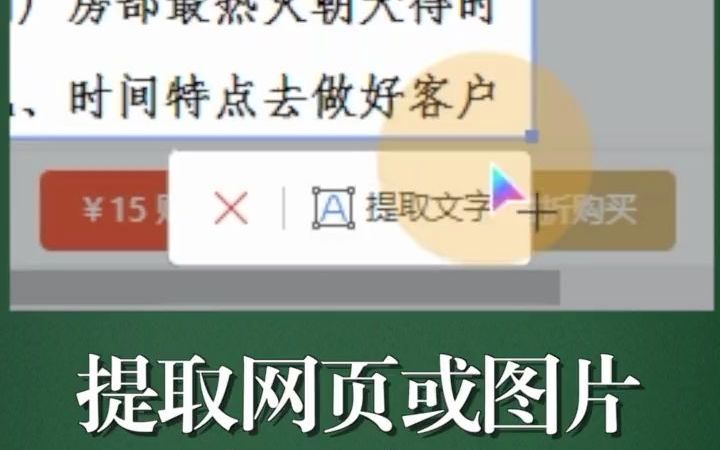 WPS提取网页或图片中的文字#wps #图片转文字 #办公技巧 #wo - 抖音