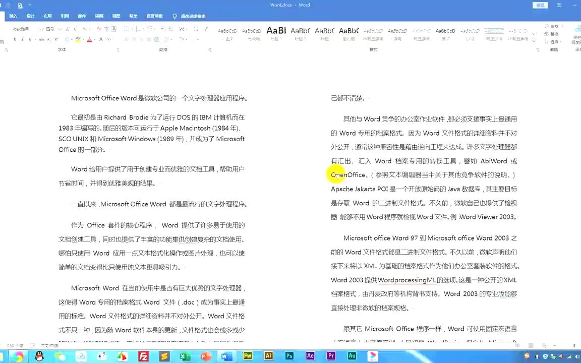 Word文档页数太多,打印出来顺序是反的怎么办?