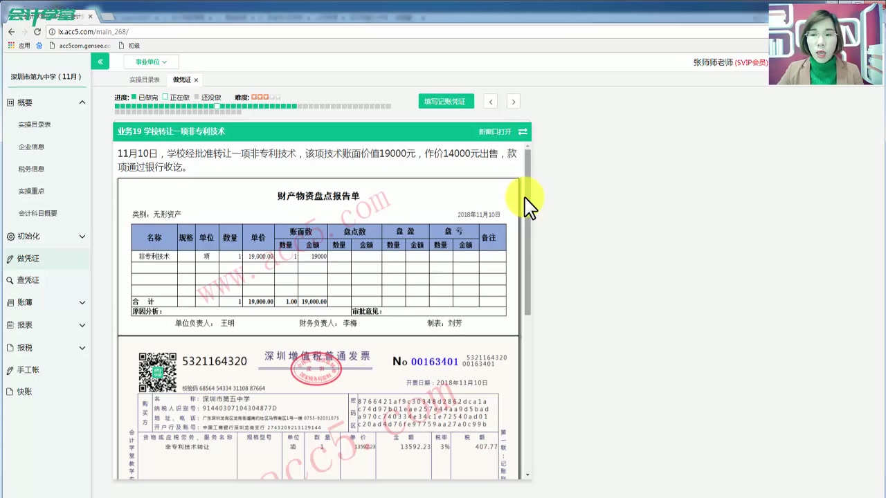 事业单位企业所得税_新行政事业单位会计科目_行政事业单位会计实务...