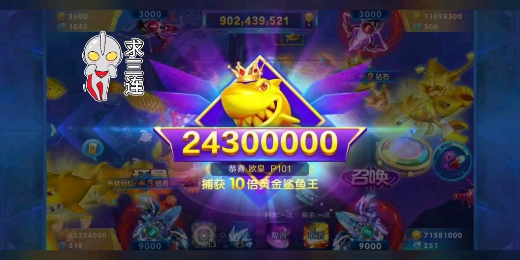 jj斗地主捕鱼 经典千炮 全皮肤_斗地主
