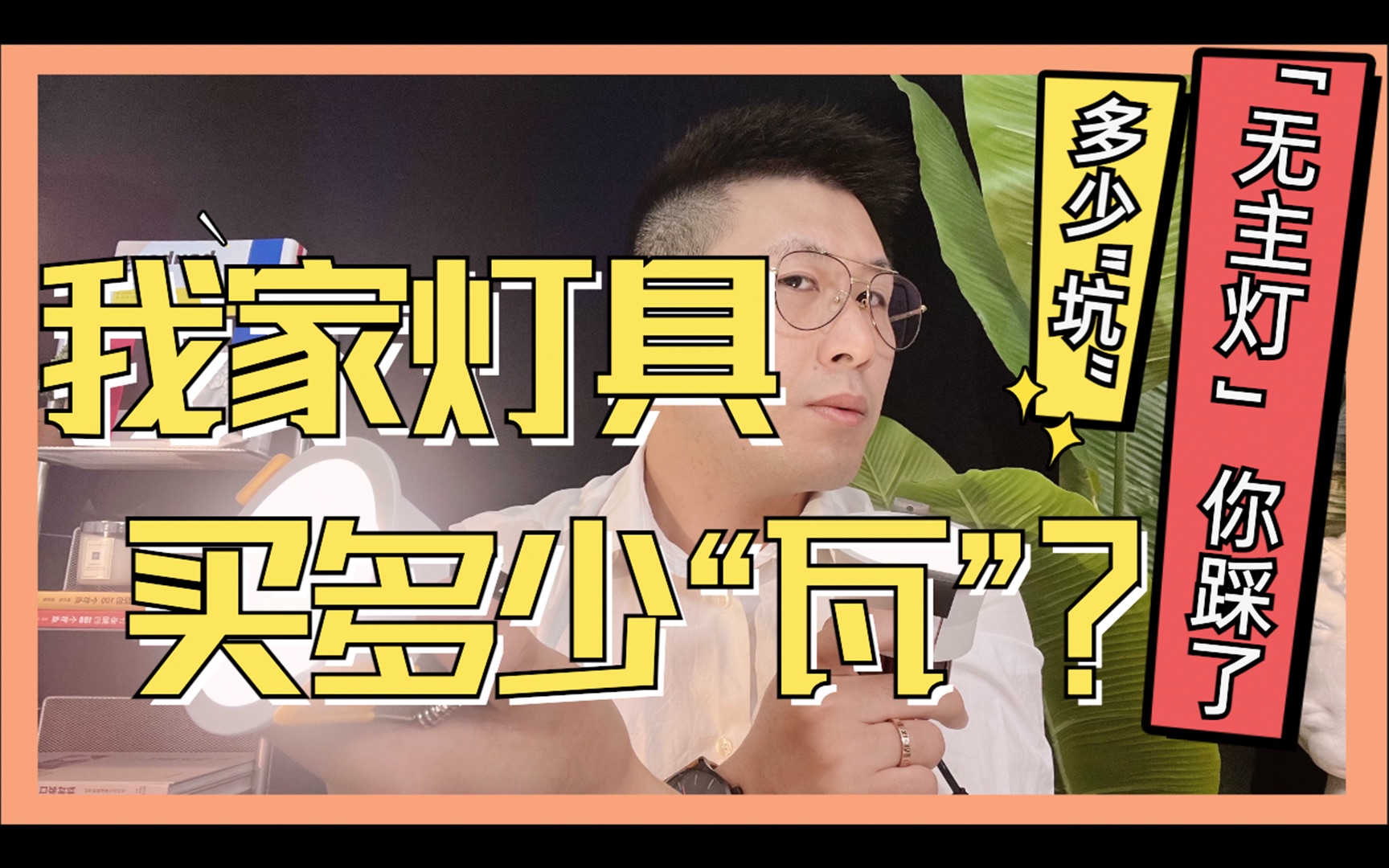 筒灯|射灯买多少瓦?多少个?