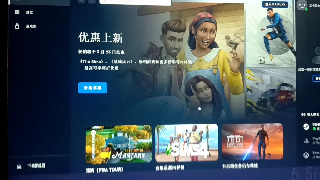问问EA服务器错误该怎么办