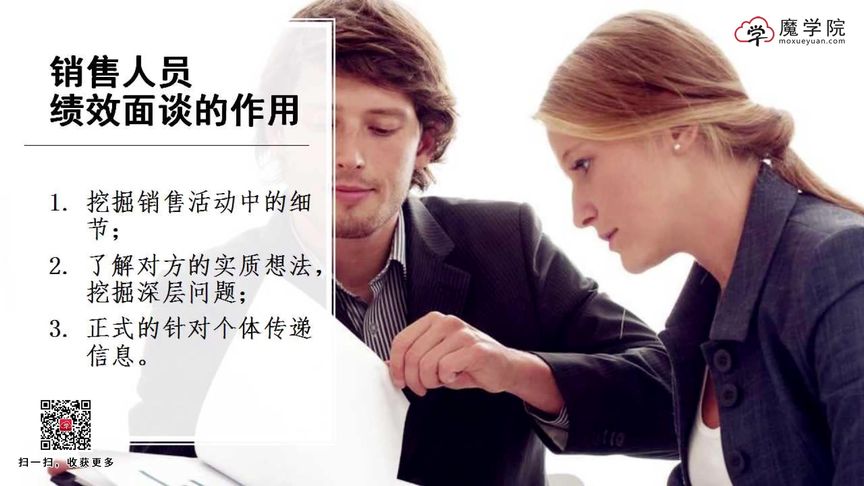 日常行为管控之四——绩效面谈